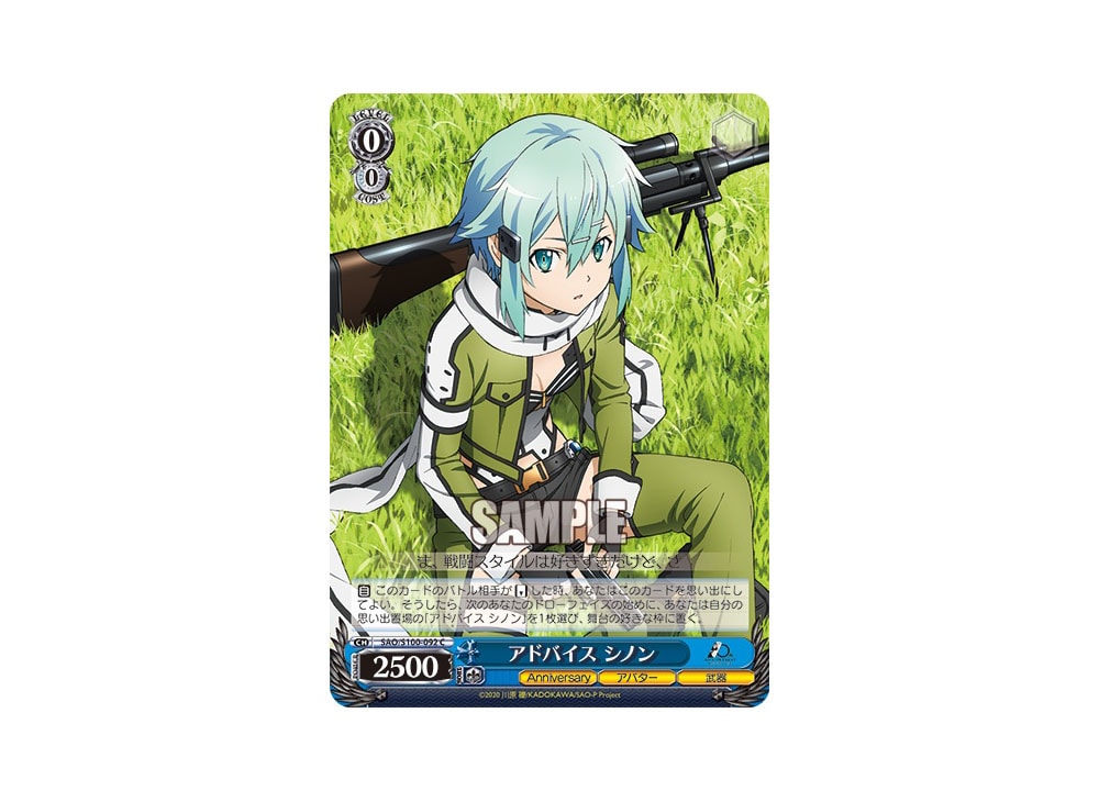 Advice Sinon C [SAO/S100-092](Booster Pack "Animation Sword Art Online 10th Anniversary") | SNKRDUNK