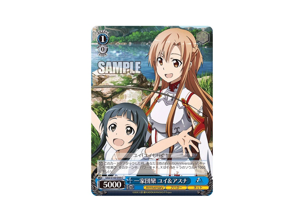 Family Time Yui & Asuna C [SAO/S100-094](Booster Pack "Animation Sword ...