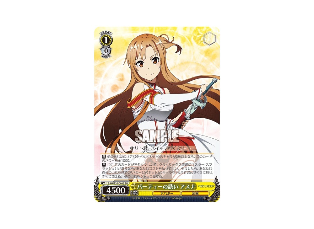 Invitation to Party Asuna SR [SAO/S20-001S](Booster Pack "Sword Art ...