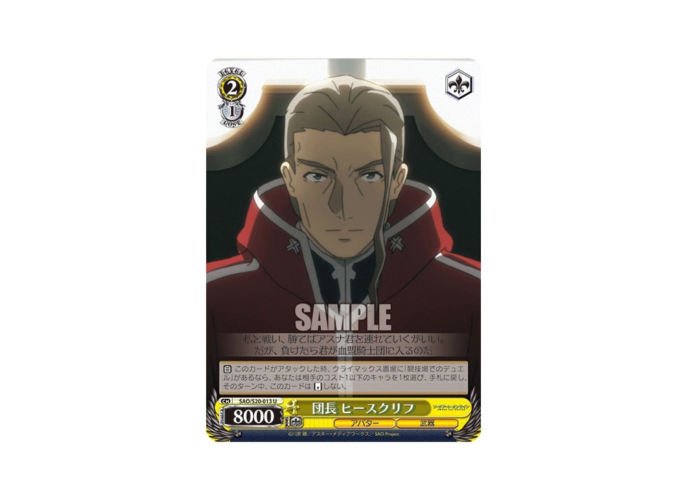 Guild Leader Heathcliff U [SAO/S20-013](Booster Pack "Sword Art Online ...