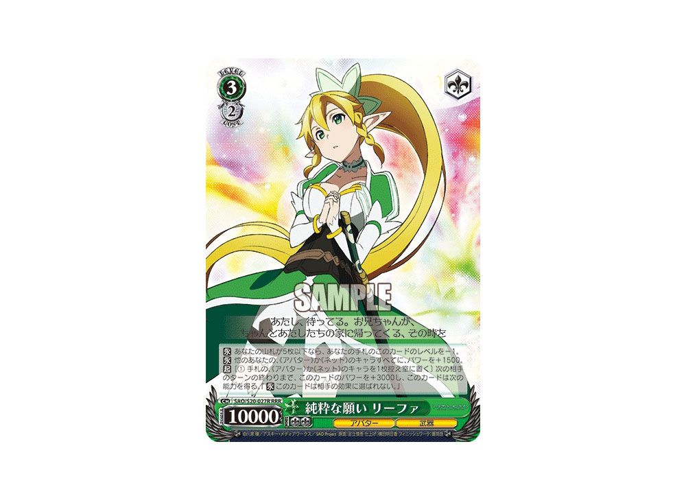 Pure Wish Leafa RRR [SAO/S20-027R](Booster Pack "Sword Art Online") | SNKRDUNK