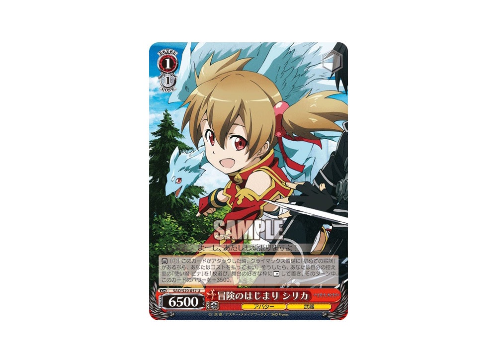 Beginning of Adventure Silica U [SAO/S20-057](Booster Pack "Sword Art ...