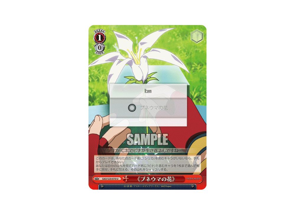 "Pneuma Flower" U [SAO/S20-070](Booster Pack "Sword Art Online") | SNKRDUNK