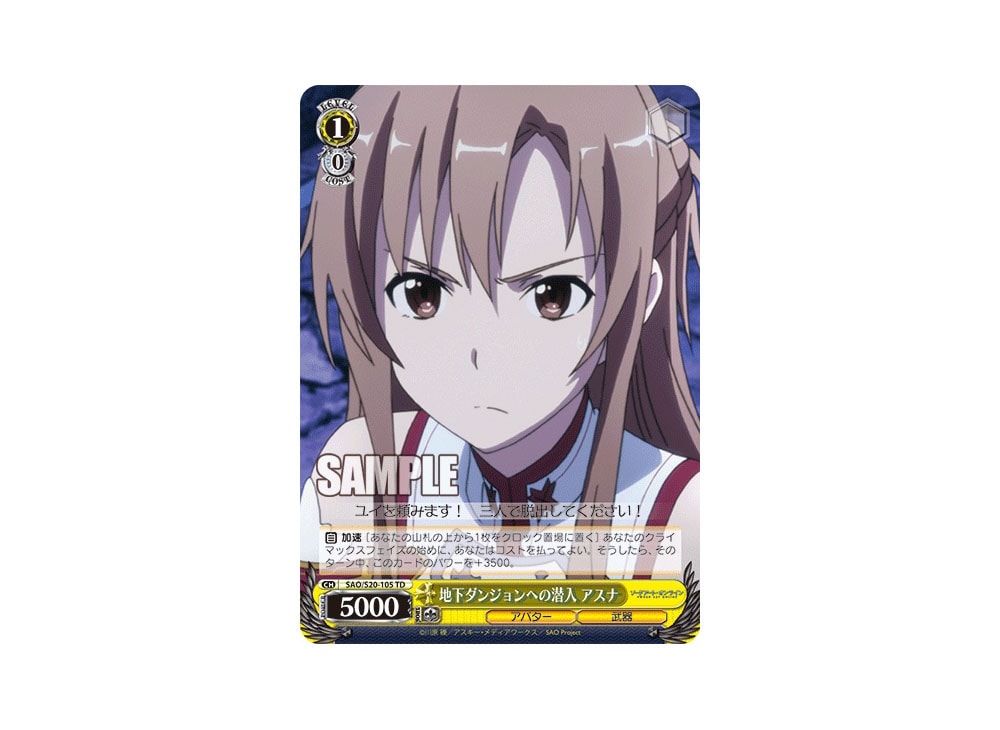 Infiltrating Underground Dungeon Asuna TD [SAO/S20-105](Trial Deck ...