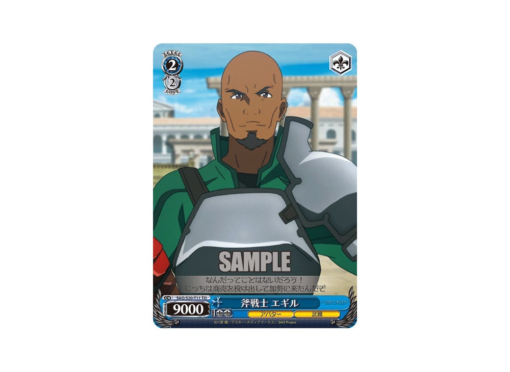 Axe Warrior Egil TD [SAO/S20-T11](Trial Deck "Sword Art Online") | SNKRDUNK