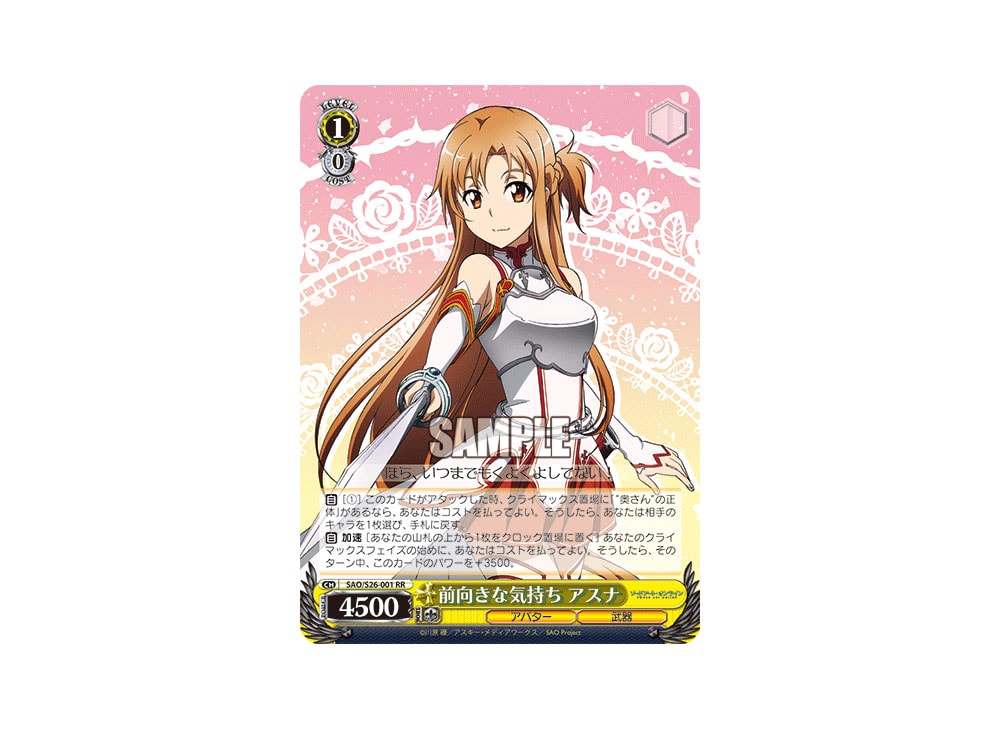 Optimistic Feeling Asuna RR [SAO/S26-001](Booster Pack "Sword Art Online Vol.2") | SNKRDUNK