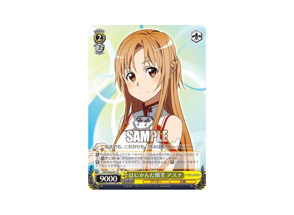 Shy Smile Asuna U [SAO/S26-011](Booster Pack "Sword Art Online Vol.2 ...