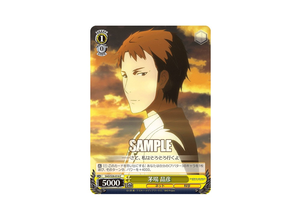 Akihiko Kayaba C [SAO/S26-014](Booster Pack "Sword Art Online Vol.2 ...