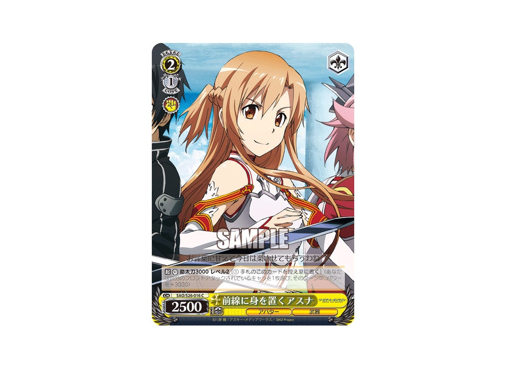 Putting Self in the Frontline Asuna C [SAO/S26-016](Booster Pack "Sword Art Online Vol.2 ...