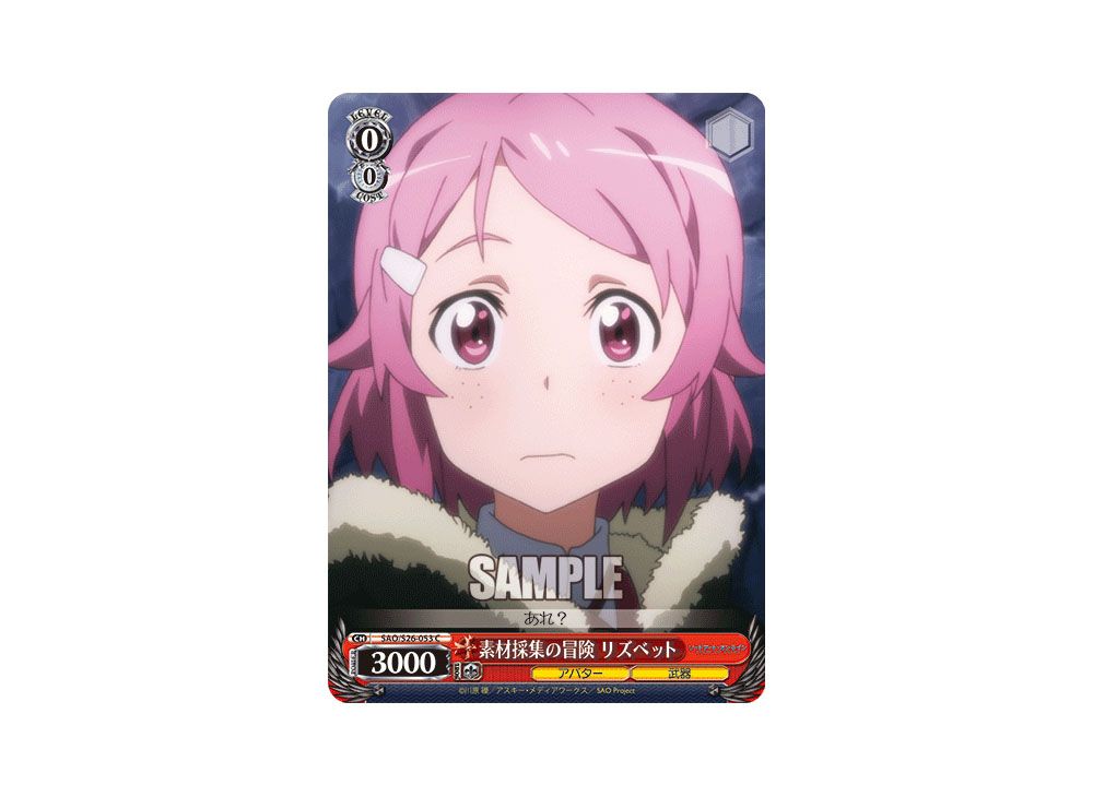 Adventure to Gather Materials Lisbeth C [SAO/S26-053](Booster Pack "Sword Art Online Vol.2 ...