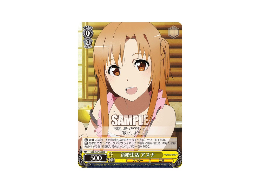 Newlywed Life Asuna U [SAO/S47-006](Booster Pack "Sword Art Online Re: Edit") | SNKRDUNK