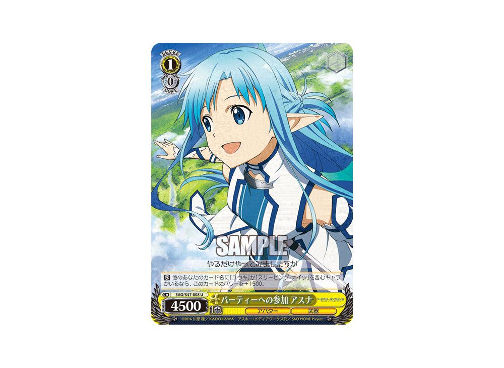 Joining the Party Asuna U [SAO/S47-008](Booster Pack "Sword Art Online Re: Edit") | SNKRDUNK