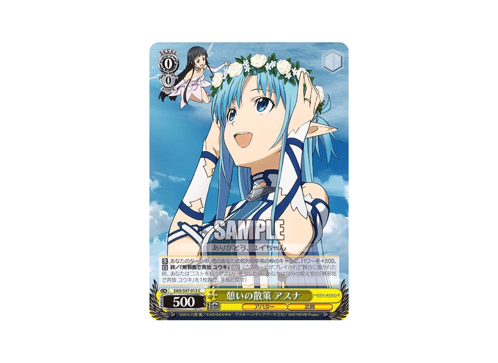 Taking a Walk on Break Asuna C [SAO/S47-012](Booster Pack "Sword Art ...