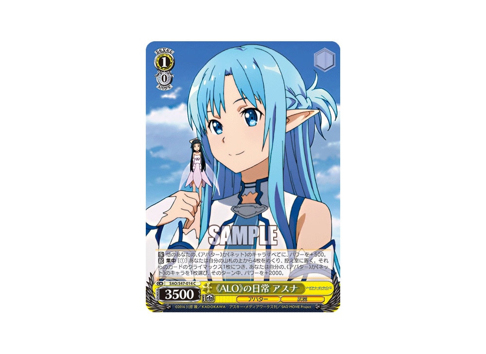 Normal "ALO" Life Asuna C [SAO/S47-014](Booster Pack "Sword Art Online ...