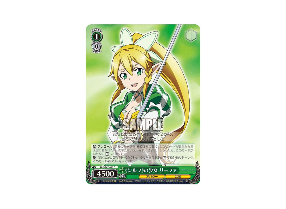 "Sylph" Girl Leafa C [SAO/S47-040](Booster Pack "Sword Art Online Re ...
