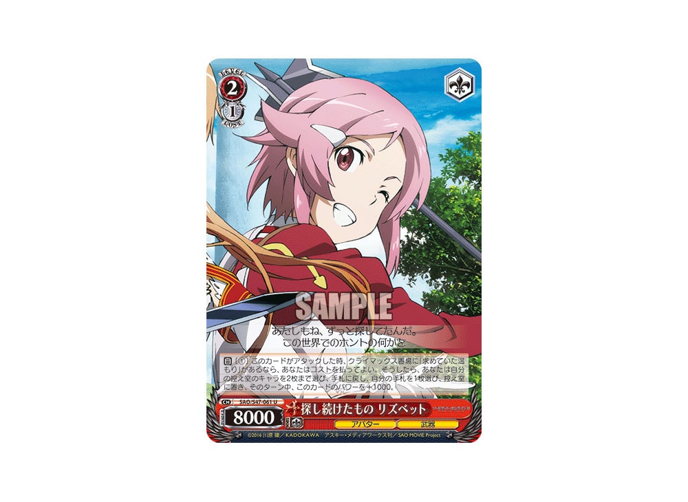 The Thing Kept Searching For Lisbeth U [SAO/S47-061](Booster Pack "Sword Art Online Re: Edit ...