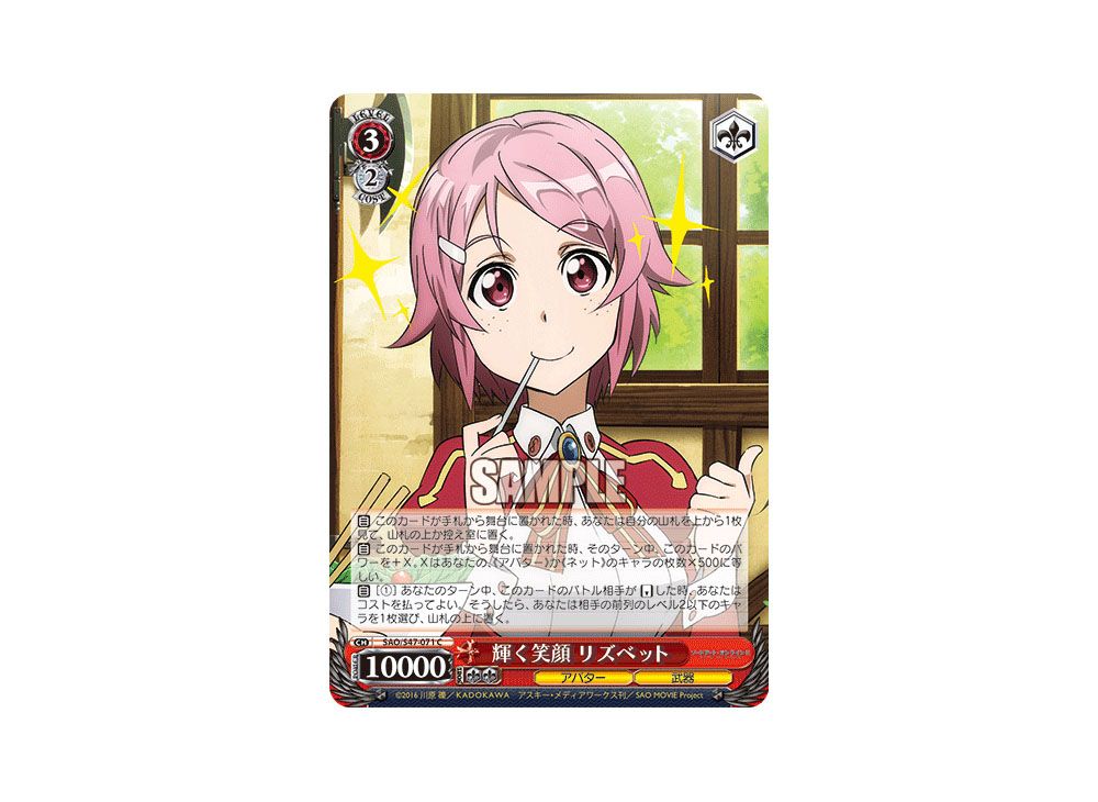 Shining Smile Lisbeth C [SAO/S47-071](Booster Pack "Sword Art Online Re ...