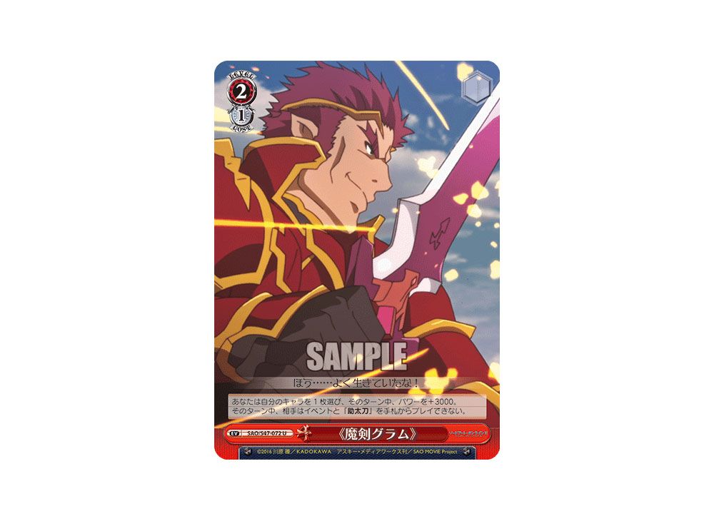 Demonic Sword Gram U [SAO/S47-072](Booster Pack "Sword Art Online Re ...