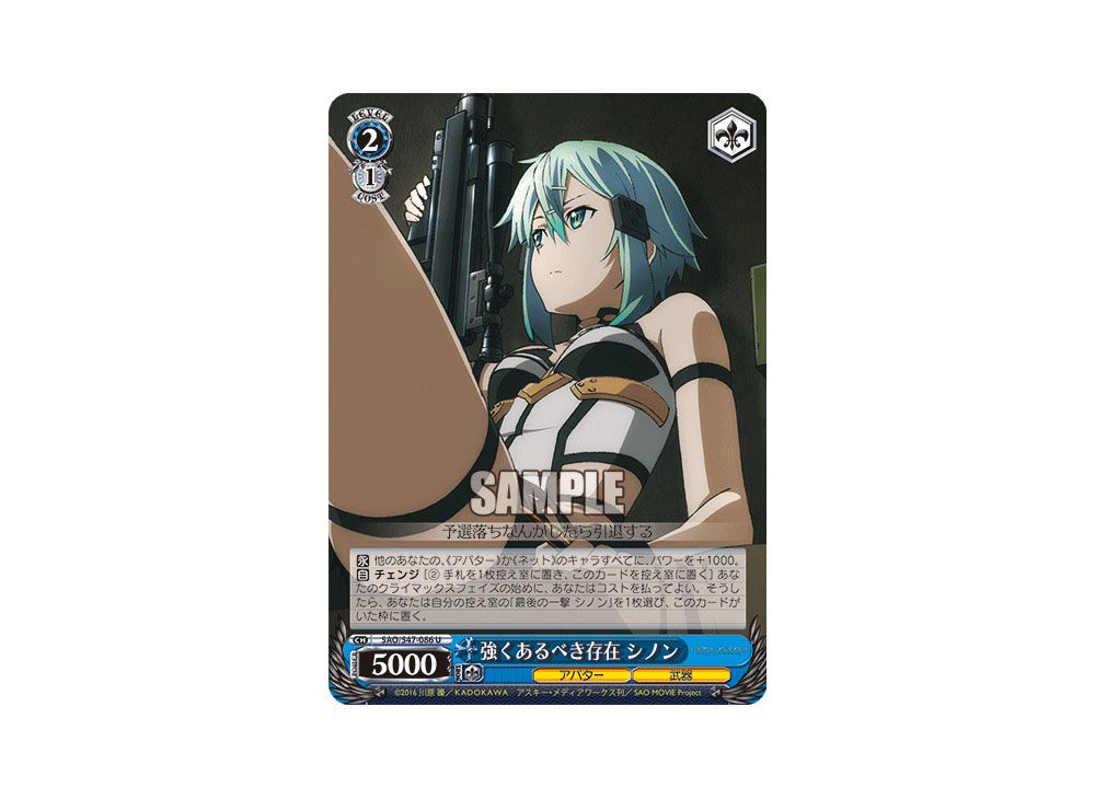 Strong Being Sinon U [SAO/S47-086](Booster Pack "Sword Art Online Re: Edit") | SNKRDUNK