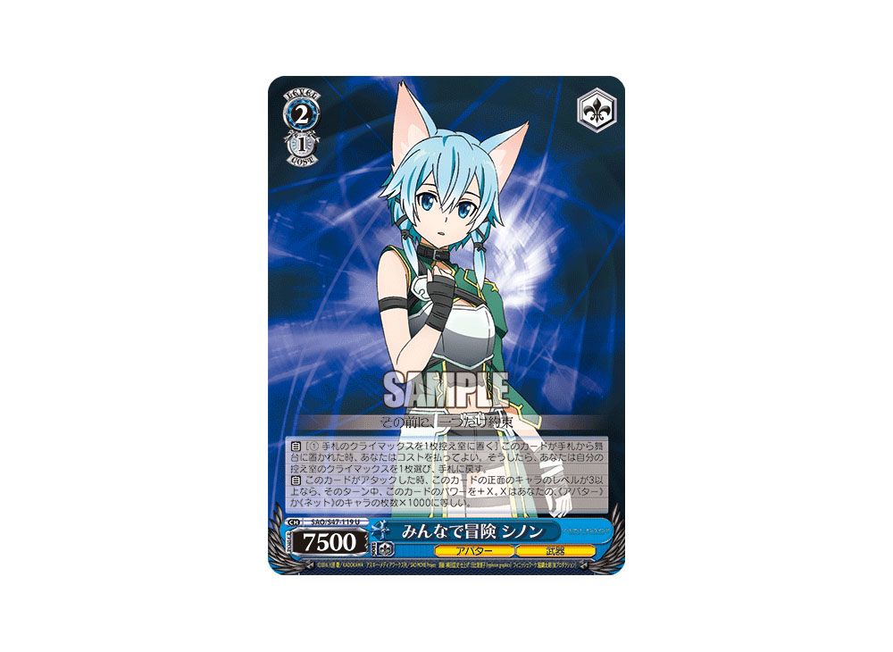 Adventuring With Everyone Sinon U [SAO/S47-119](Booster Pack "Sword Art ...