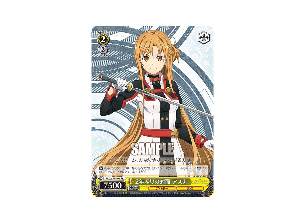 Meeting For The First Time In 2 Years Asuna PR [SAO/S51-101](Booster ...