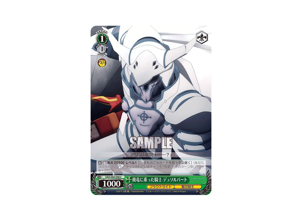Knight Flying Upon the Dragon Deusolbert C [SAO/S65-046](Booster Pack ...