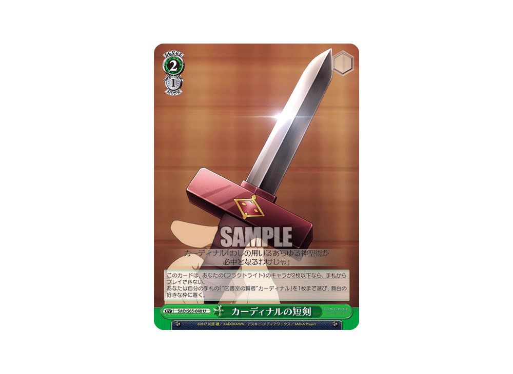 Cardinal's Dagger U [SAO/S65-048](Booster Pack "Sword Art Online ...
