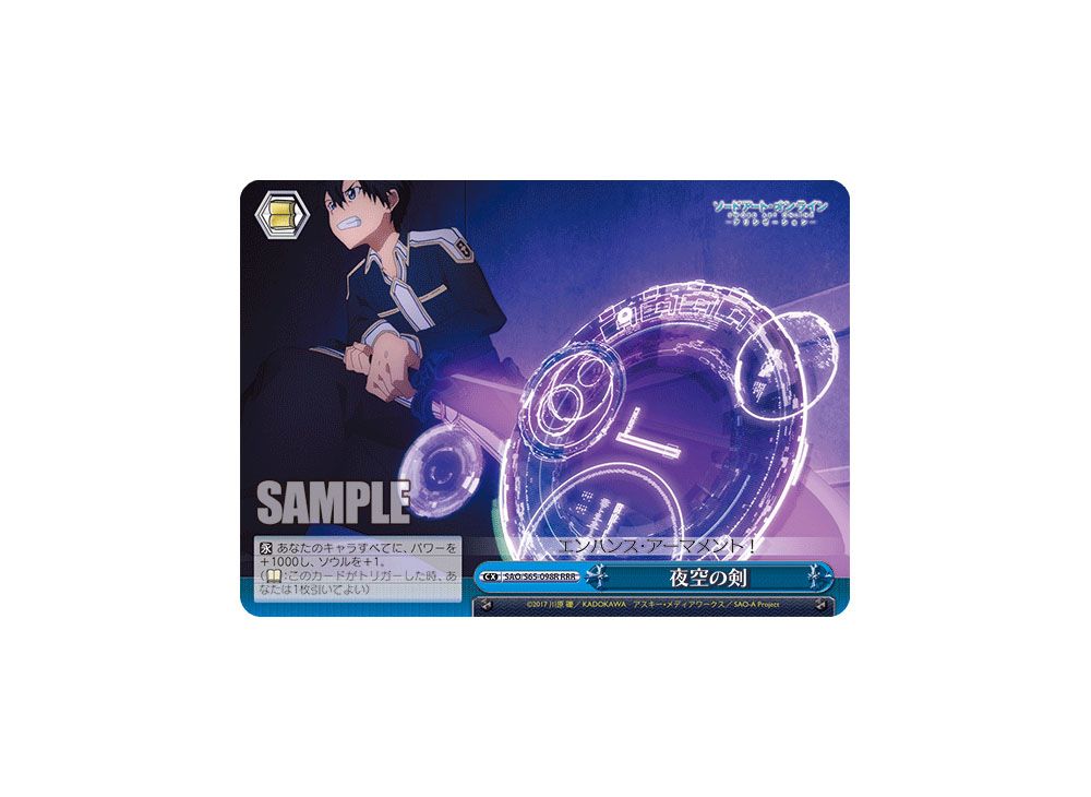 Sword of the Night Sky RRR [SAO/S65-098R](Booster Pack "Sword Art Online Alicization") | SNKRDUNK