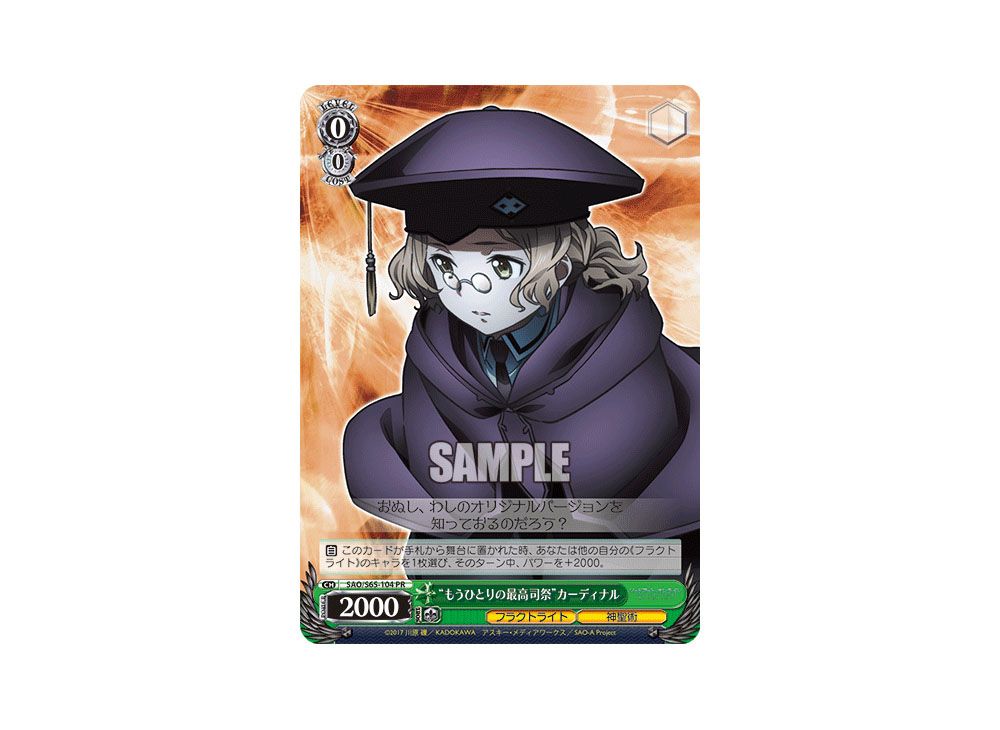 "Another High Priest" Cardinal PR [SAO/S65-104](Booster Pack "Sword Art ...