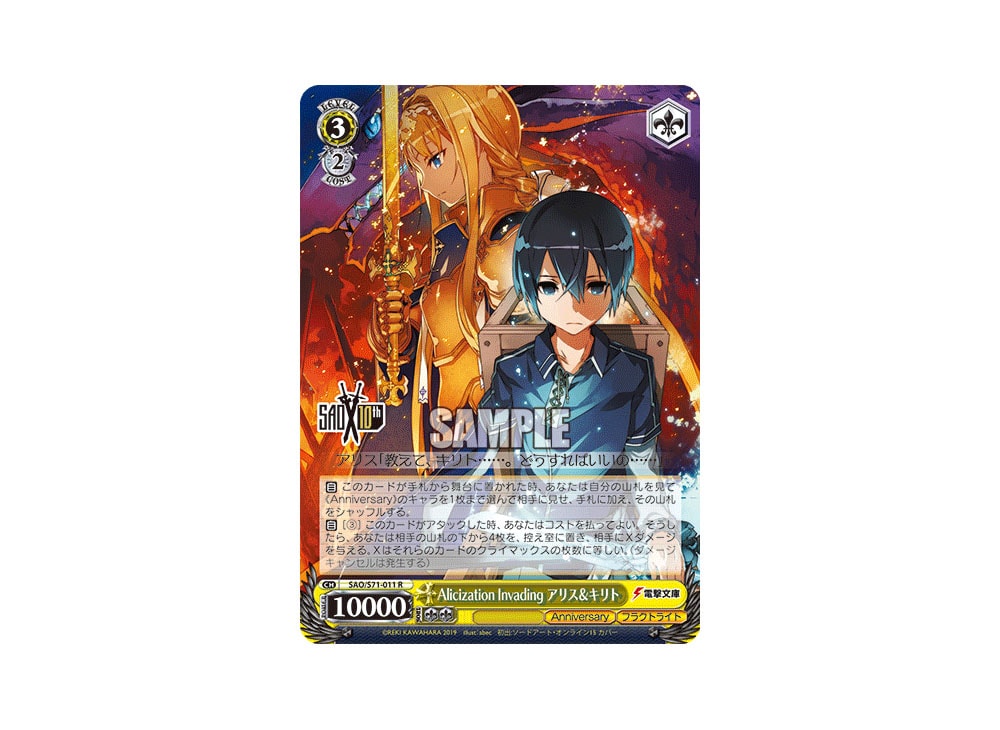 Alicization Invading Alice & Kirito R [SAO/S71-011](Booster Pack "Sword ...