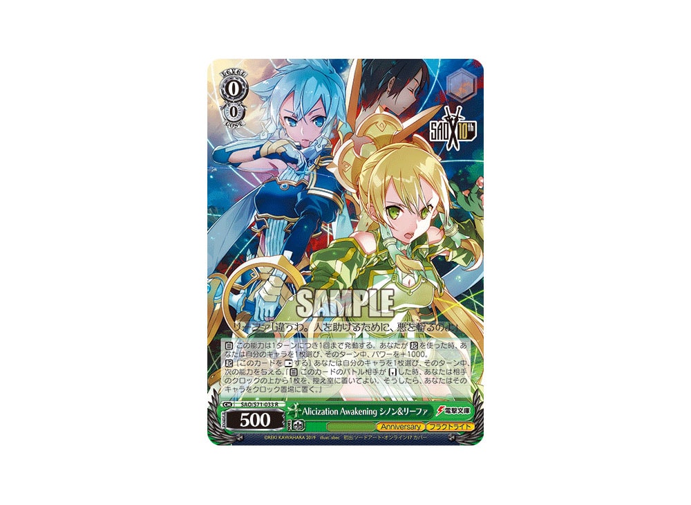 Alicization Awakening Sinon & Leafa R [SAO/S71-033](Booster Pack "Sword ...