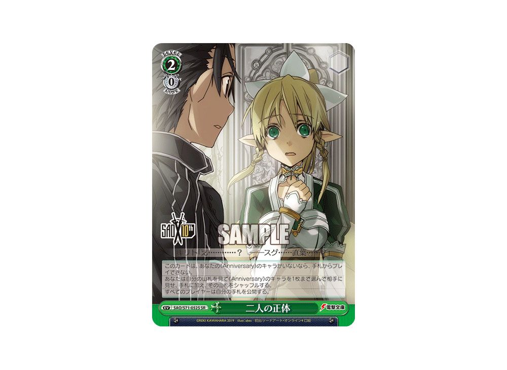 True Colors of the Two SR [SAO/S71-052S](Booster Pack "Sword Art Online 10th Anniversary ...