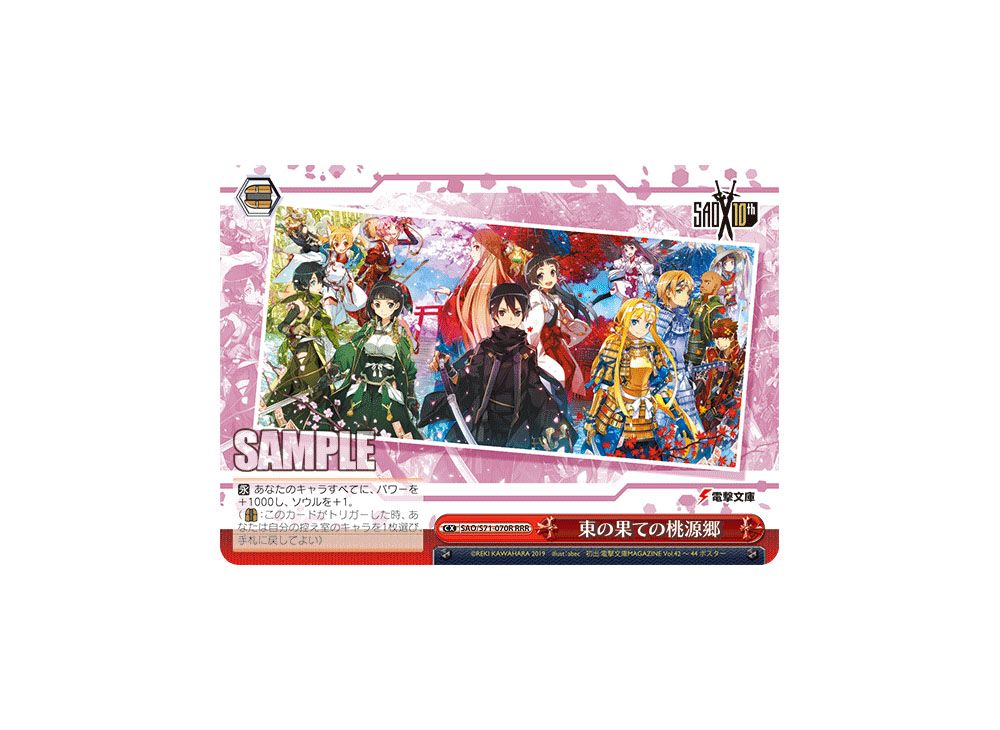 Hidden Paradise at the End of the East RRR [SAO/S71-070R](Booster Pack "Sword Art Online 10th ...