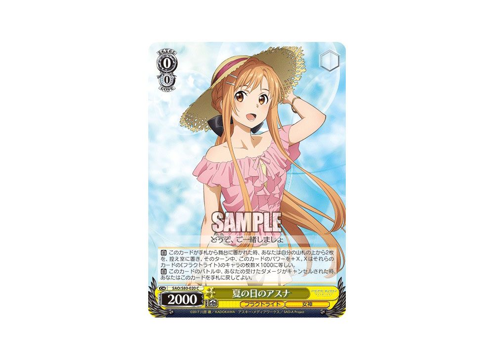 Asuna on a Summer Day C [SAO/S80-020](Booster Pack "Sword Art Online ...