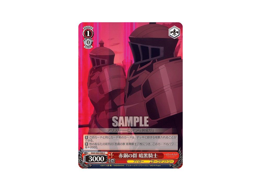 Crimson Bronze Dark Knight C [SAO/S80-066](Booster Pack "Sword Art ...