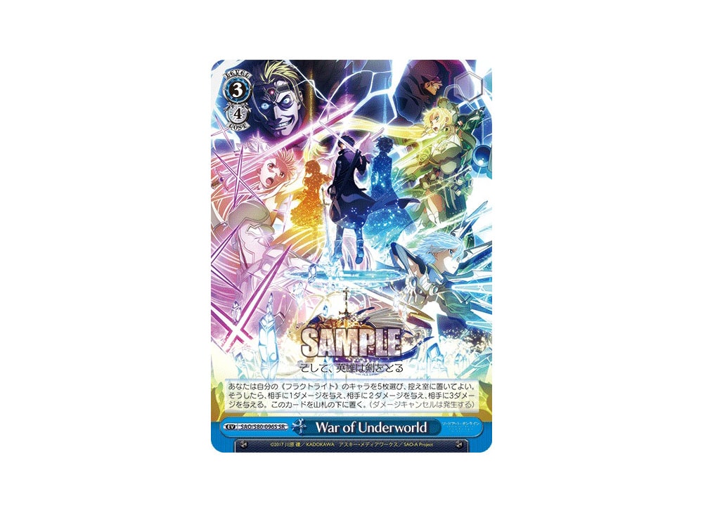 War of Underworld SR [SAO/S80-096S](Booster Pack "Sword Art Online Alicization Vol.2") | SNKRDUNK