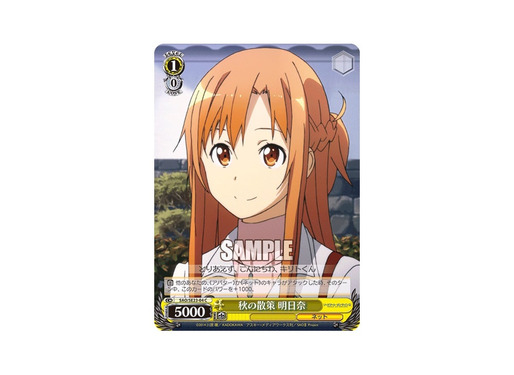 An Autumn Walk Asuna C [SAO/SE23-04](Extra Booster "Sword Art Online II ...