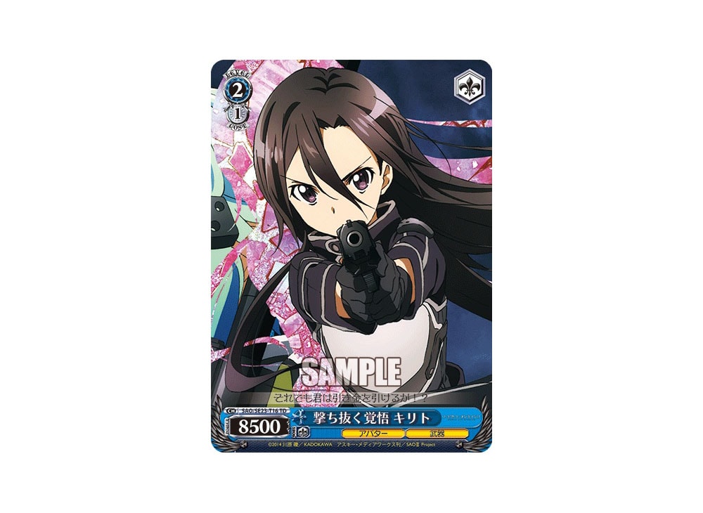 Determination to Shoot Kirito TD [SAO/SE23-T16](Trial Deck "Sword Art Online ll") | SNKRDUNK