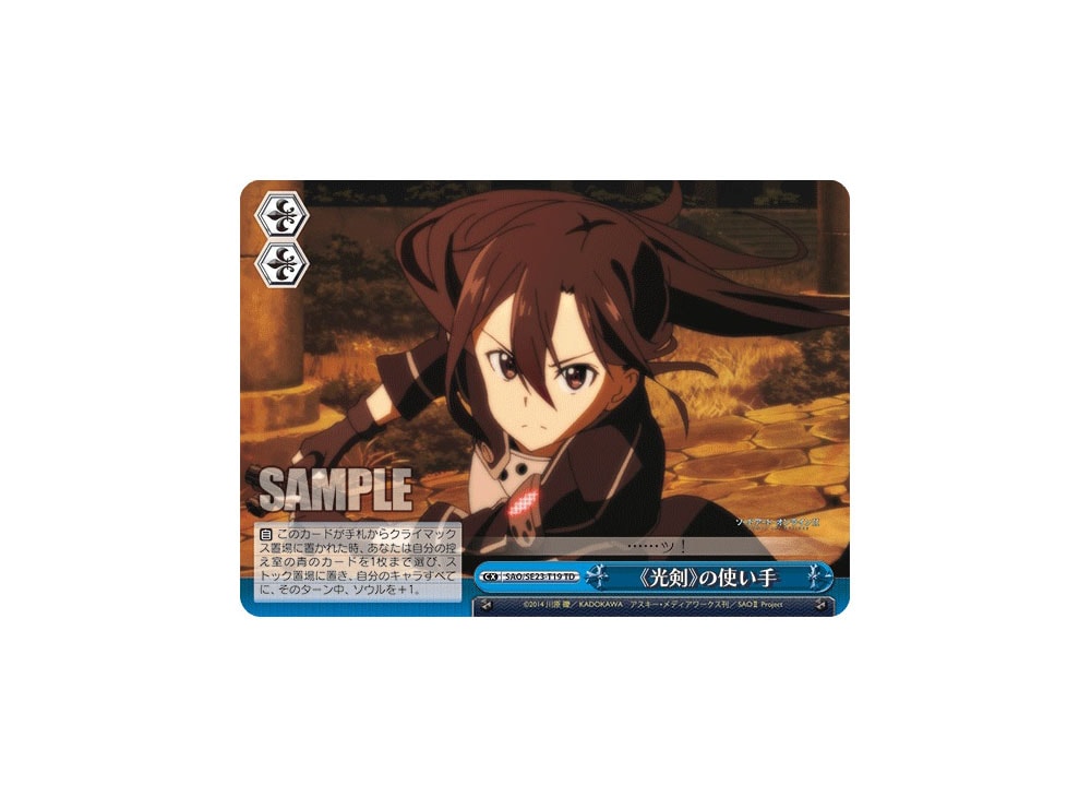 Photon Sword User TD [SAO/SE23-T19](Trial Deck "Sword Art Online ll ...