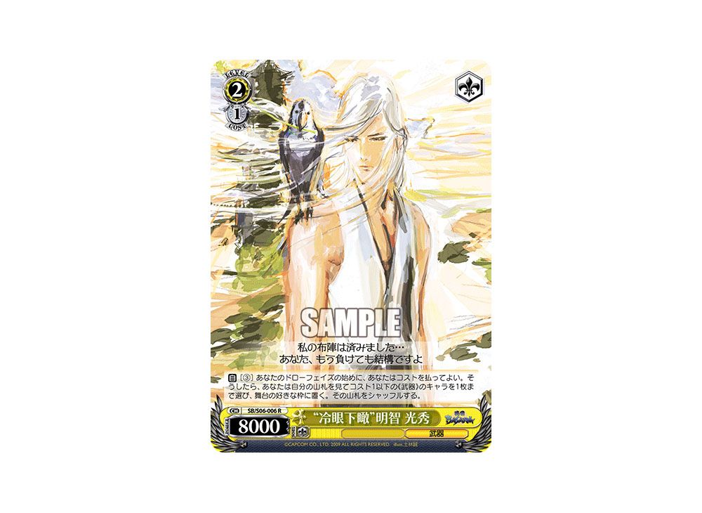 "Coldly Looking Down" Mitsuhide Akechi R [SB/S06-006](Booster Pack ...