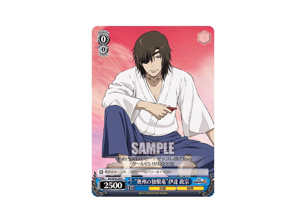 "The One-Eyed Dragon Of Oshu" Masamune Date C [SB/SE05-39](Extra ...