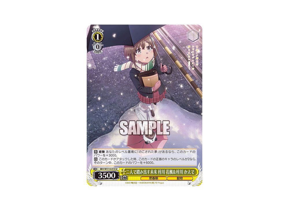 Future That Two People Step On Kaede Azusagawa & Kaede Azusagawa U [SBY/W114-014](Booster Pack ...