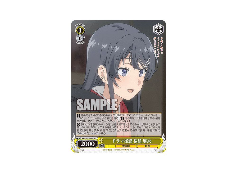 Drama Shooting Mai Sakurajima C [SBY/W114-022](Booster Pack "Rascal Does Not Dream") | SNKRDUNK