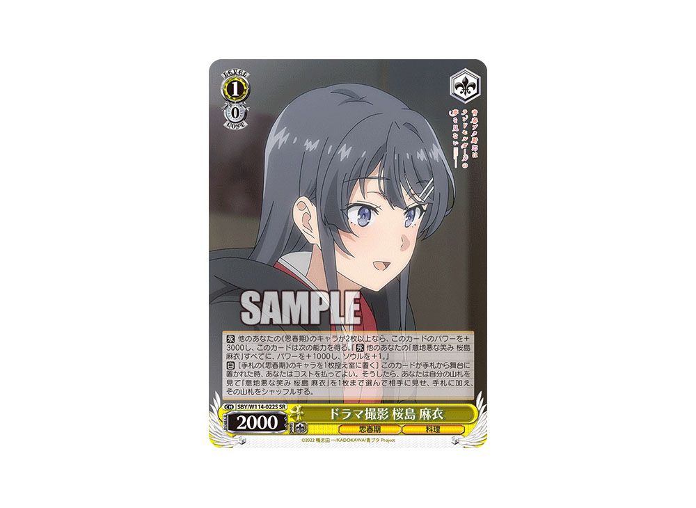 Drama Shooting Mai Sakurajima SR [SBY/W114-022S](Booster Pack "Rascal Does Not Dream") | SNKRDUNK