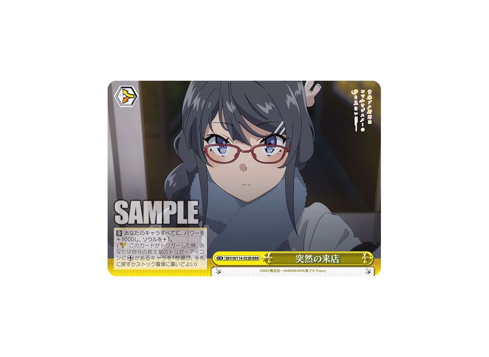 Sudden Visiting The Store RRR [SBY/W114-032R](Booster Pack "Rascal Does Not Dream") | SNKRDUNK