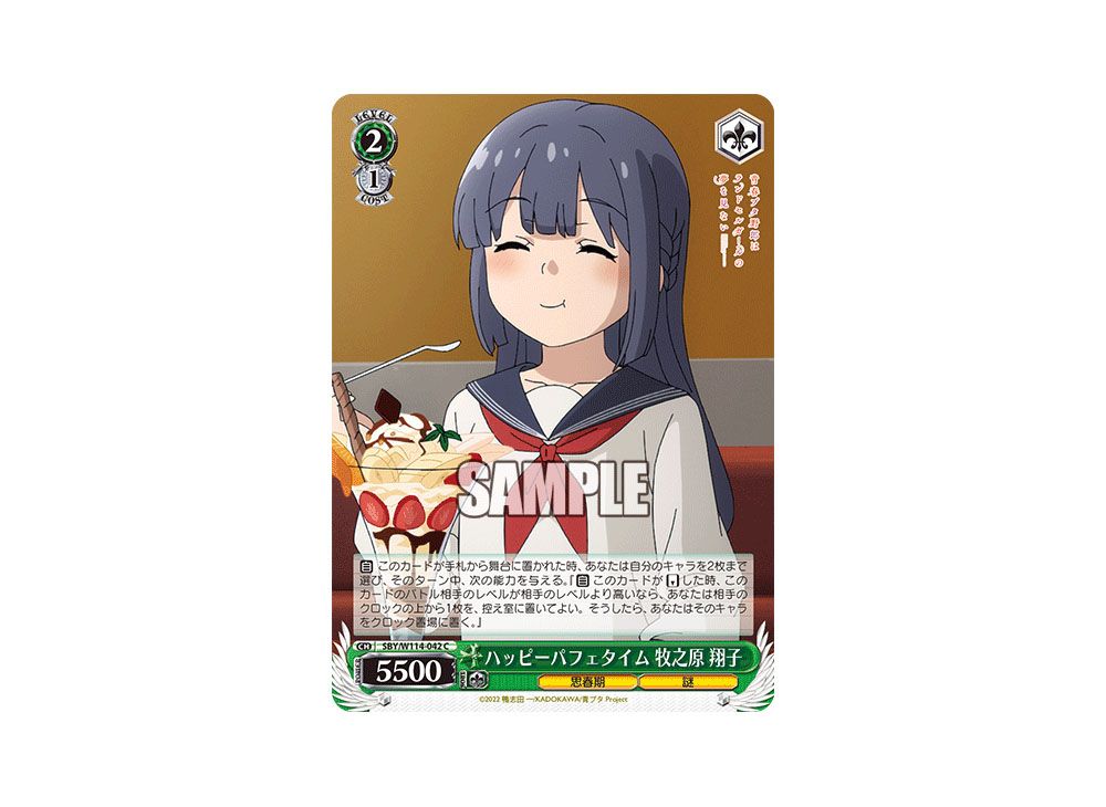 Happy Parfait Time Shoko Makinohara C [SBY/W114-042](Booster Pack ...