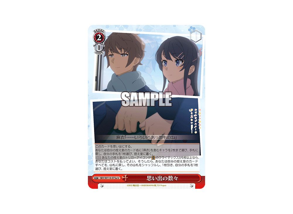 Numerous Memories U [SBY/W114-073a](Booster Pack "Rascal Does Not Dream") | SNKRDUNK