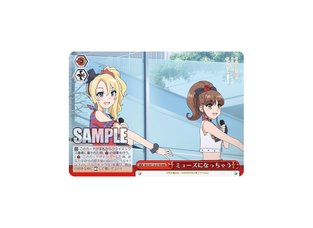 Become A Muse RRR [SBY/W114-077R](Booster Pack "Rascal Does Not Dream") | SNKRDUNK