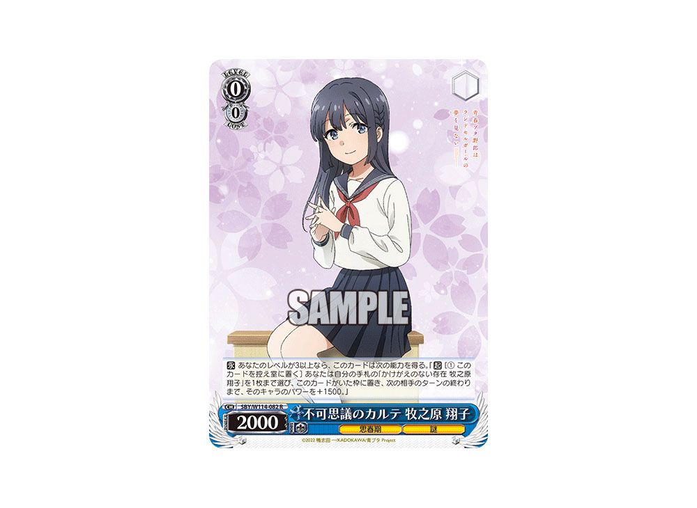 Mysterious Chart Shoko Makinohara R [SBY/W114-082](Booster Pack "Rascal Does Not Dream") | SNKRDUNK