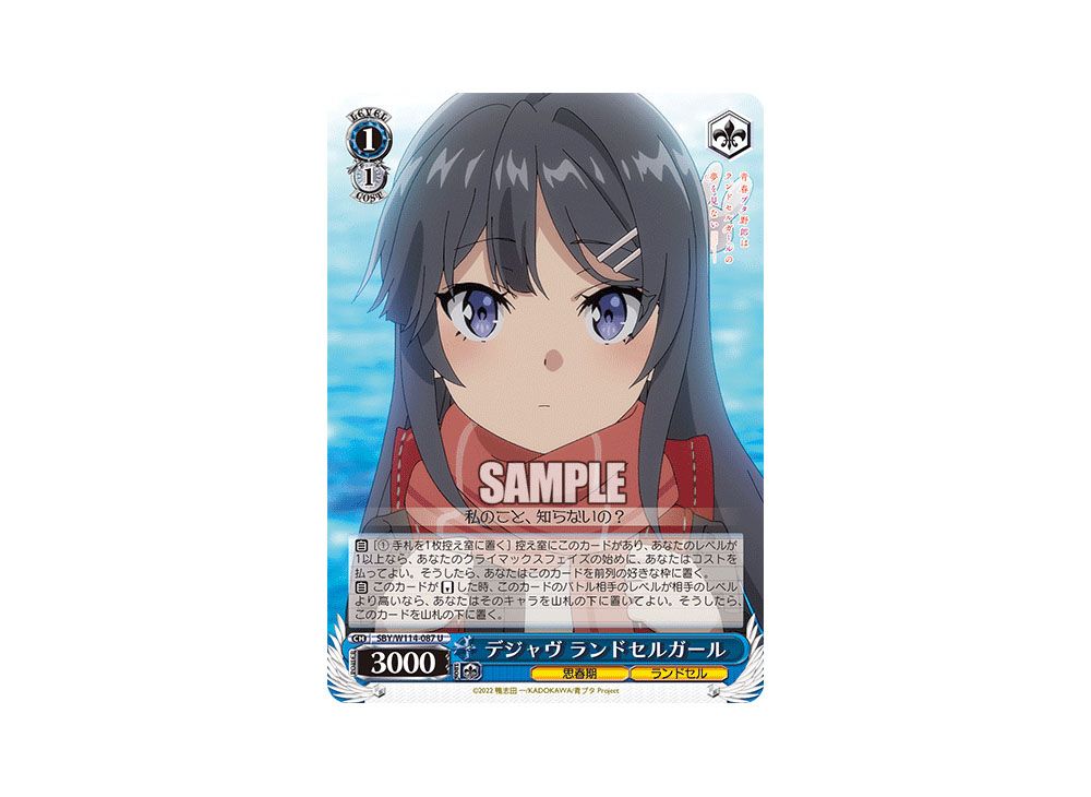 Dejav School Bag Girl U [SBY/W114-087](Booster Pack "Rascal Does Not Dream") | SNKRDUNK
